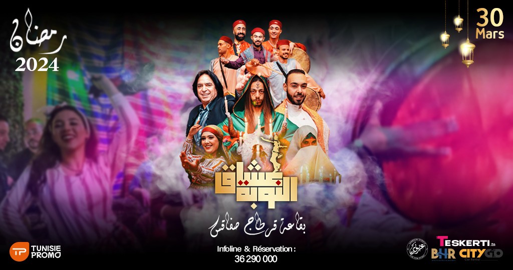 Ochek Nouba | Sfax : Teskerti.Tn - N°1 du E-Ticket en Tunisie.