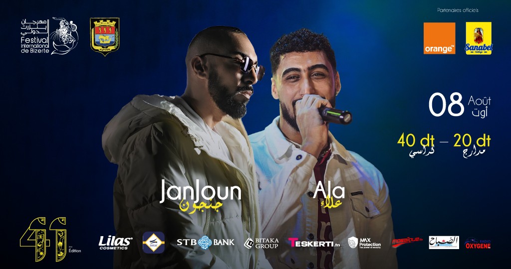 A.L.A - JENJOON : Teskerti.Tn - N°1 du E-Ticket en Tunisie.