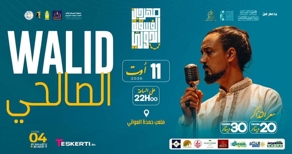 Walid Salhi : Teskerti.Tn - N°1 du E-Ticket en Tunisie.