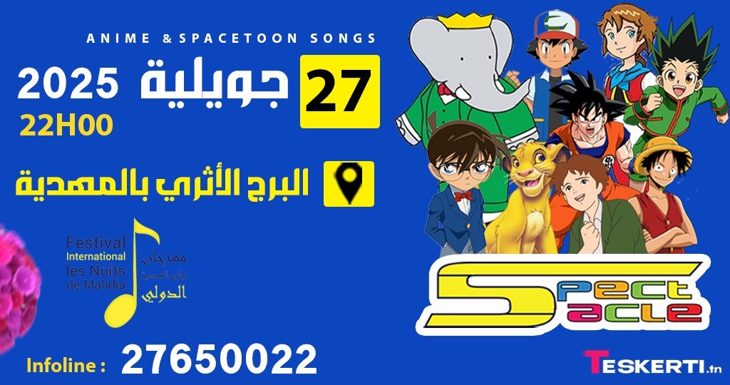 Spacetoon & anime songs | Mehdia : Teskerti.Tn - N°1 du E-Ticket en ...