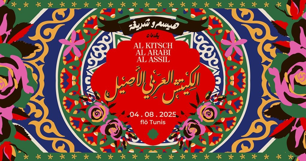 Al Kitsh Al Arabi Al assil 04-08-2025 : Teskerti.Tn - N°1 du E-Ticket ...