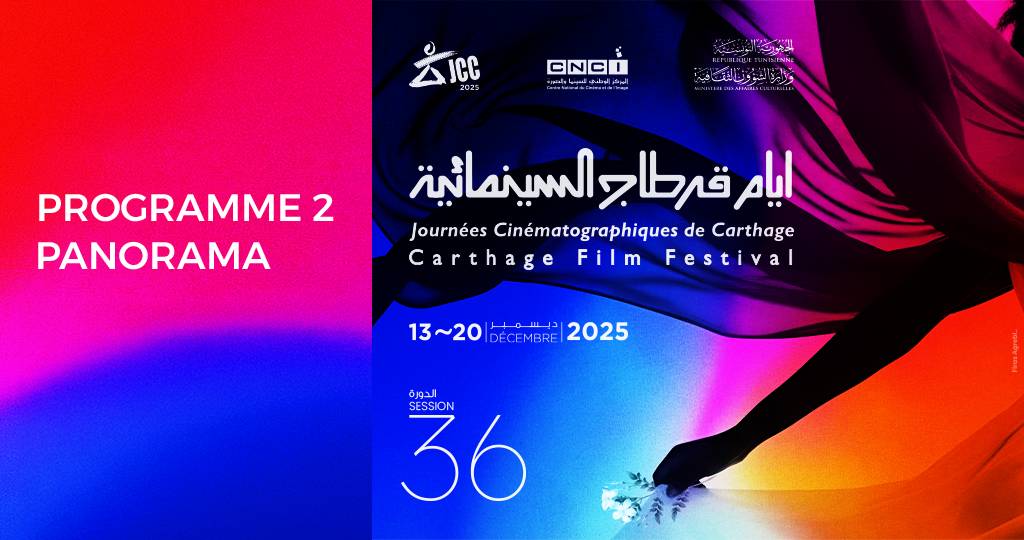 Programme 2 Panorama CM : Teskerti.Tn - N°1 du E-Ticket en Tunisie.