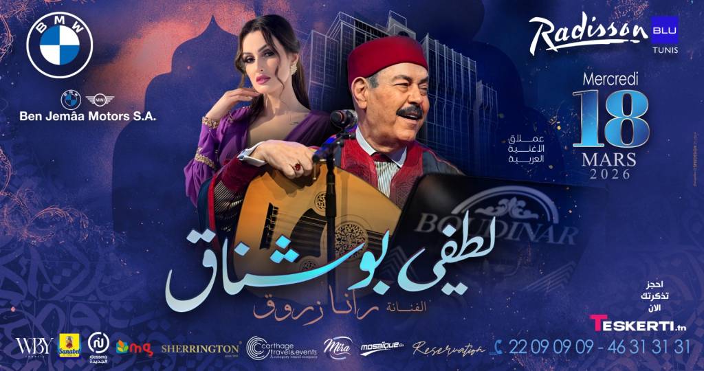 Lotfi Bouchnak - Rana Zarrouk : Teskerti.Tn - N°1 du E-Ticket en Tunisie.